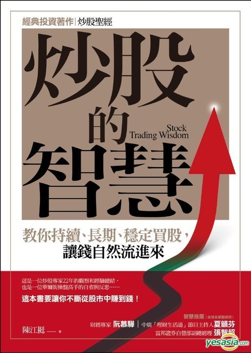 YESASIA: Chao Gu De Zhi Hui : Jiao Ni Chi Xu , Chang Qi , Wen Ding Mai ...