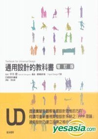 YESASIA: Tong Yong She Ji De Jiao Ke Shu ( Zeng Ding Ban) - Zhong Chuan ...