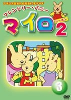 YESASIA : Milo (DVD) (第二季) (Vol.3) (日本版) DVD - - 日語動畫 - 郵費全免