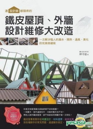 YESASIA: Lian She Ji Shi Du Tou Teng De Tie Pi Wu Ding , Wai Qiang ...