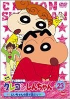 YESASIA: Crayon Shin Chan The TV Series - The 3rd Season (DVD) (Vol.23 ...