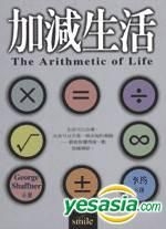YESASIA: The Arithmetic of Life - George Shaffner, Da Kuai Wen Hua ...