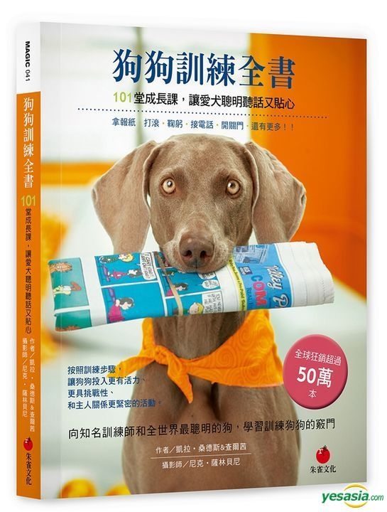 YESASIA: Gou Gou Xun Lian Quan Shu :101 Tang Cheng Chang Ke , Rang Ai ...