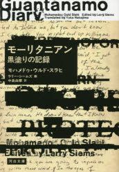 YESASIA: mo ritanian kuronuri no kiroku guantanamo shiyuuyoujiyo jigoku kara no shiyuki kawade ...