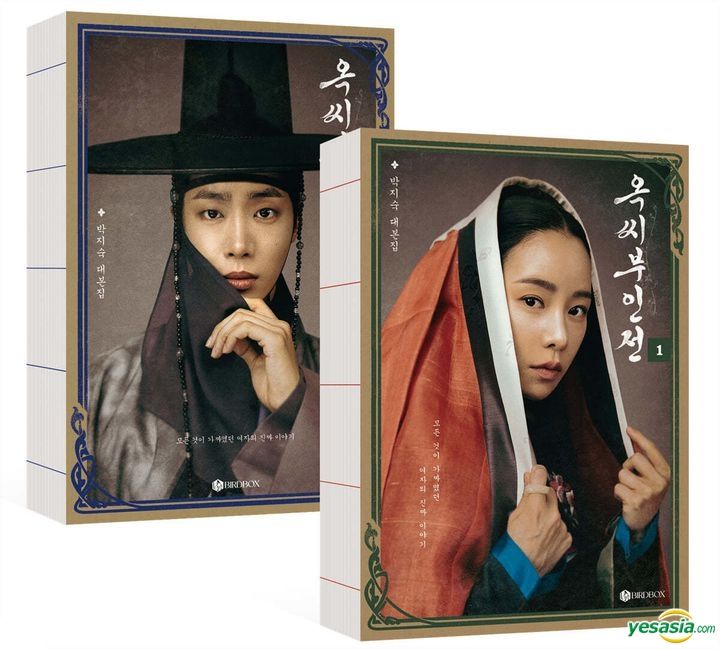 YESASIA : The Tale of Lady Ok TV Script Set (Vol. 1 + 2) 女明星,男明星,精品,Celebrity Gifts,海报/写真集 ...