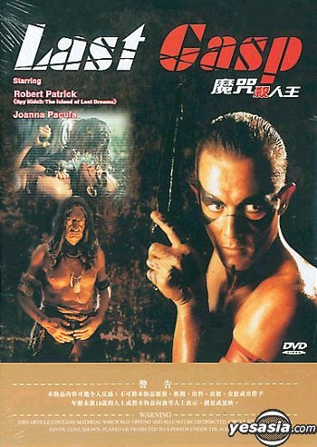 YESASIA: Last Gasp DVD - Joanna Pacula, Robert Patrick, MPIR Laser ...