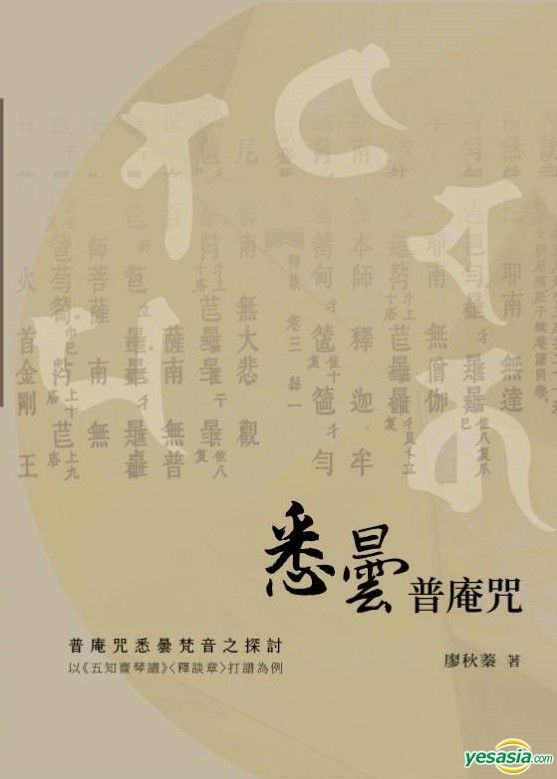 YESASIA: Xi Tan Pu An Zhou Liao Qiu Zhen Gu Qin Du Zou Yu Qin Ge Dan ...