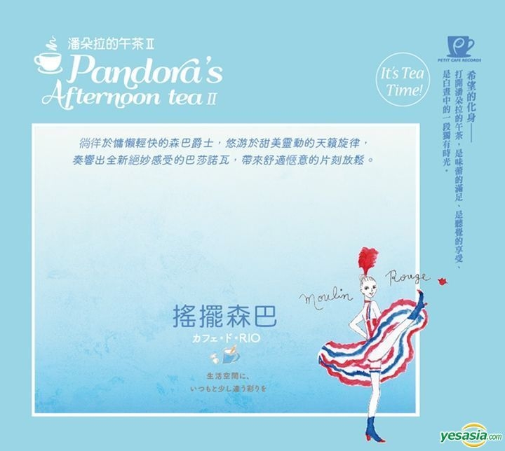 YESASIA: Pandora's Afternoon Tea II - Samba CD - Instrumental Music ...