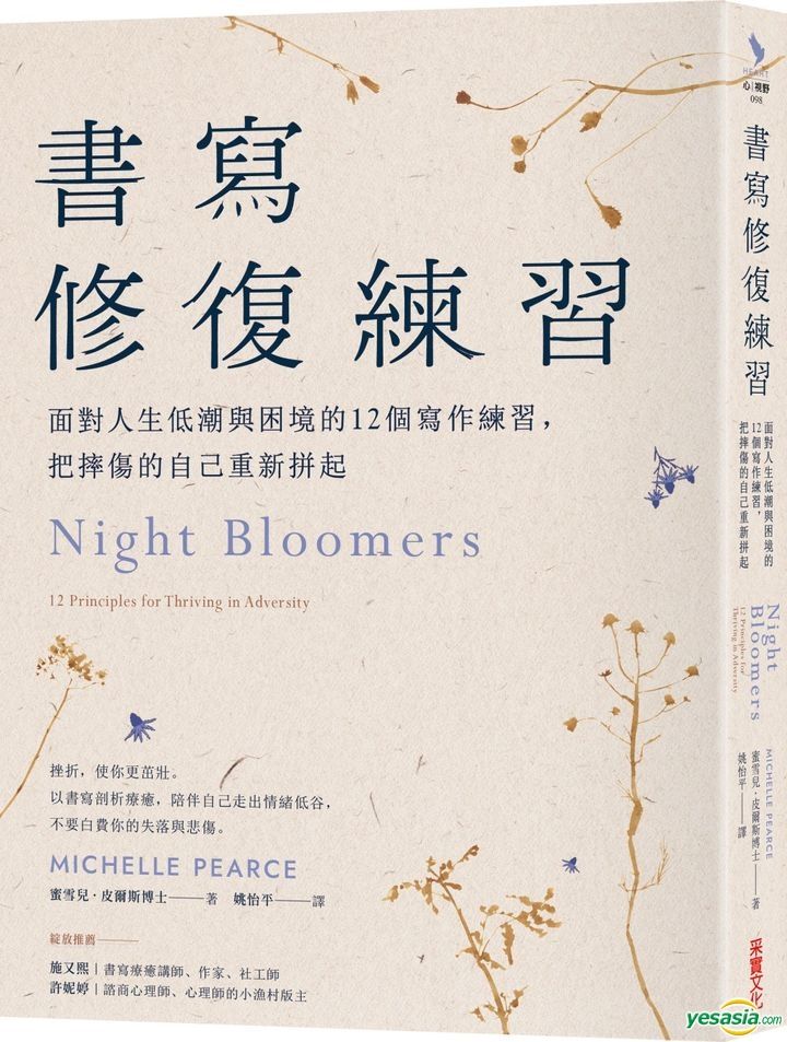 YESASIA: Night Bloomers: 12 Principles for Thriving in Adversity - Mi ...