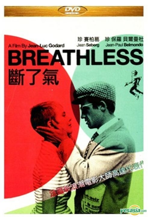YESASIA: Breathless (DVD) (Taiwan Version) DVD - 位佳多媒體股份有限公司 (TW ...