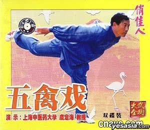 YESASIA: Five Animals Play (VCD) (China Version) VCD - Gui Zhou Dong ...