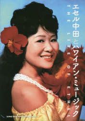 YESASIA: eseru nakada to hawaian miyu jitsuku za raifu obu eseru LIFE ...