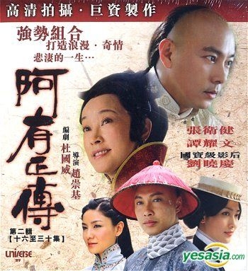 YESASIA: Myth Of Ah You (VCD) (Vol.2 of 2) (Hong Kong Version) VCD ...