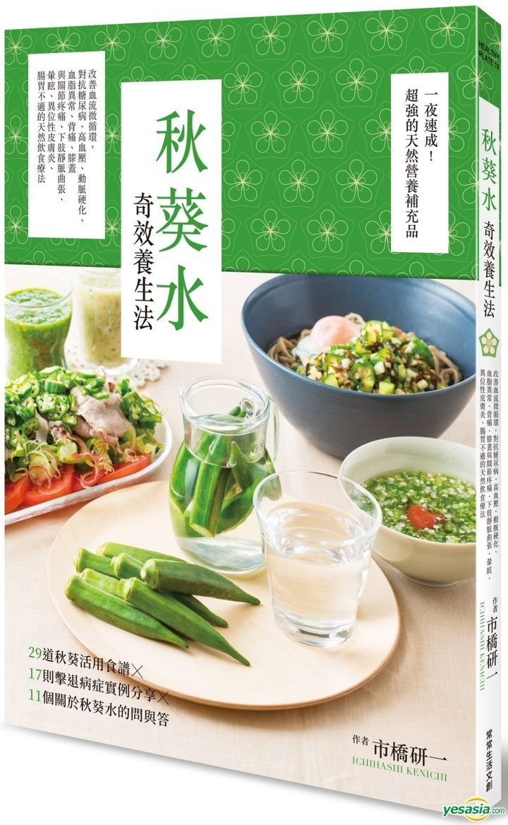 YESASIA: Qiu Kui Shui Qi Xiao Yang Sheng Fa - Shi Qiao Yan Yi, Yang玓 ...