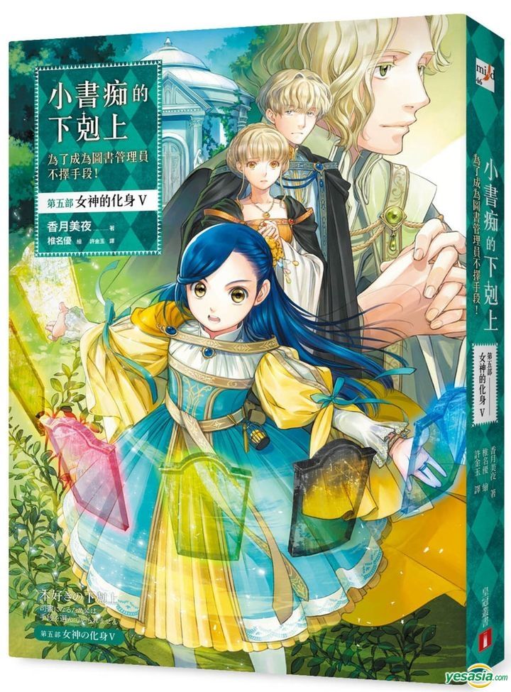 YESASIA: Xiao Shu Chi De Xia Ke Shang : Wei Le Cheng Wei Tu Shu Guan Li ...