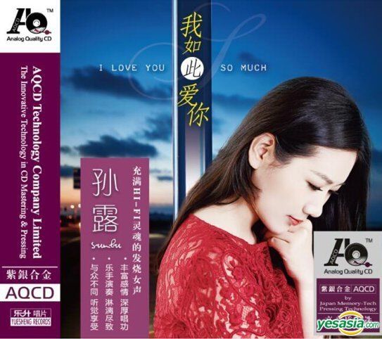 YESASIA: I Love You So Much (AQCD) (China Version) CD - Sun Lu, Yuesheng Records - Mandarin ...