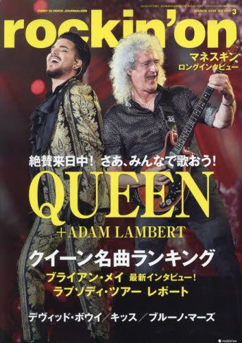 YESASIA: ROCKIN'ON 09751-03 2024 - - Japanese Magazines - Free Shipping ...