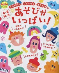 YESASIA: keroponzu purasu riyuuzou purasu sukampo no haru natsu aki fuyu asobi ga itsupai ...