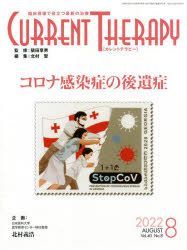 YESASIA: karento terapi 40 8 2022 40 8 2022 rinshiyou gemba de ...