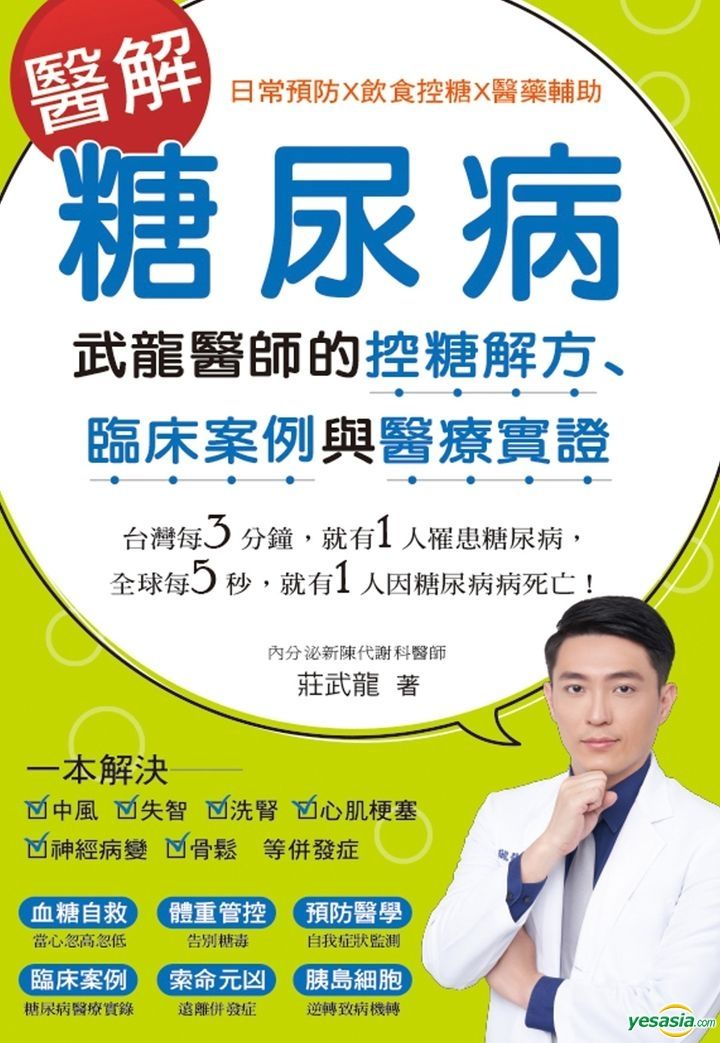 YESASIA: Yi Jie Tang Niao Bing : Wu Long Yi Shi De Kong Tang Jie Fang ...