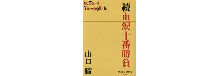 YESASIA: ketsurui jiyuuban shiyoubu 2 2 ketsurui 10ban shiyoubu 2 2 pi ...