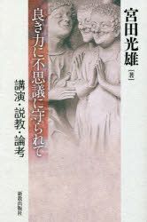 YESASIA: yoki chikara ni fushigi ni mamorarete kouen setsukiyou ronkou ...