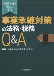 YESASIA: zeirishi nara shitsute okitai jigiyou shiyoukei taisaku no houmu zeimu kiyu ando e ...
