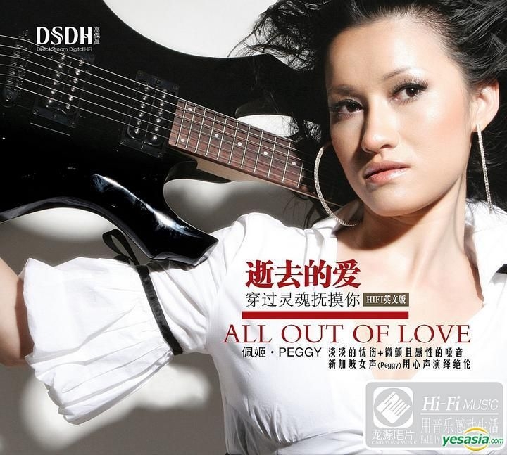 YESASIA: All Out Of Love DSDH (China Version) CD - Peggy - Mandarin Music - Free Shipping ...