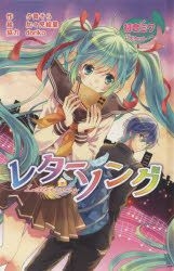YESASIA: reta songu hatsune miku poketsuto hatsune miku poketsuto shiri ...