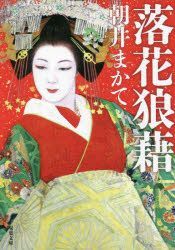 YESASIA: ratsuka rouzeki futaba bunko a 62 2 - asai makate - Books in ...