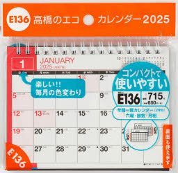 YESASIA: E136 eko karenda takujiyou A6 2025 karenda - - Books in Japanese - Free Shipping ...