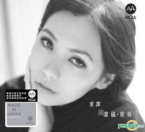 YESASIA: Re-interpreting Kit Chan (MQA) CD - Kit Chan, New Century Workshop (HK) - Mandarin ...