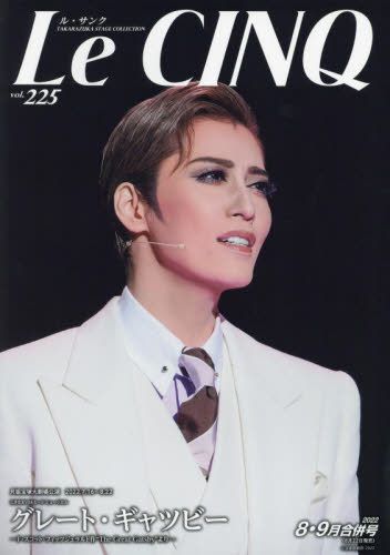 YESASIA: Le Cinq 09505-09 2022 - - Japanese Magazines - Free Shipping ...