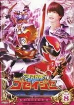 YESASIA: Tensou Sentai Goseiger (DVD) (Vol.8) (Japan Version) DVD - Ono ...