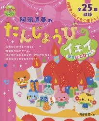 YESASIA: abe naomi no tanjiyoubi iei ketsuteiban shi dei butsuku ...