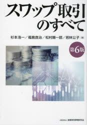 YESASIA: suwatsupu torihiki no subete - sugimoto hirokazu fukushima ...