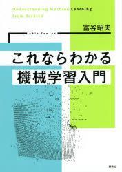YESASIA : korenara wakaru kikai gakushiyuu niyuumon - tomiya akio - 日文書籍 - 郵費全免