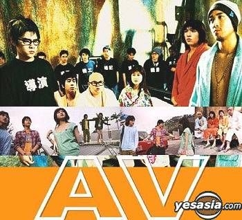 YESASIA: AV (2005) (VCD) (US Version) VCD - Lawrence Chou, Pang Ho ...