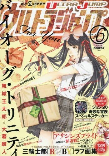 YESASIA: Ultra Jump 11813-06 2017 - Shueisha - Japanese Magazines ...