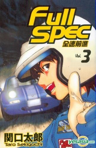 YESASIA: Full Spec (Vol.3) - Sekiguchi Taro, Tong Li (HK) - Comics in Chinese - Free Shipping