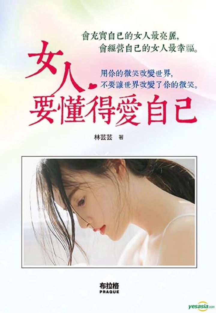 YESASIA: Nu Ren Yao Dong De Ai Zi Ji - Lin Yun Yun, Bu La Ge Wen Chuang ...