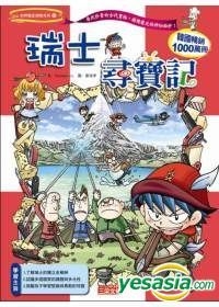 YESASIA: Rui Shi Xun Bao Ji - Gomdori Co., San Cai - Taiwan Books ...