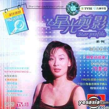 YESASIA: Star Profile - Kuang Mei Yun (VCD) (China Version) VCD - Cally Kwong, Jiu Zhou Yin ...