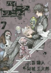 YESASIA: Biorg Trinity 7 - oo gureito maijiyou outarou, Ji Ying She - Comics in Japanese - Free ...