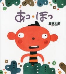 YESASIA: atsu hotsu - gomi tarou - Books in Japanese - Free Shipping
