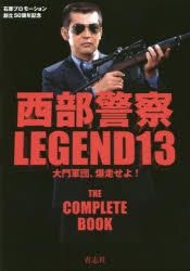 YESASIA: seibu keisatsu rejiendo 13 ishihara puromo shiyon souritsu ...