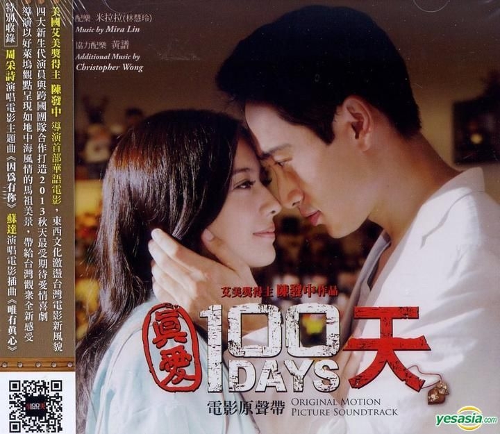 YESASIA: 100 Days Original Soundtrack (OST) CD - Movie Soundtrack, HOVE - Mandarin Music - Free ...