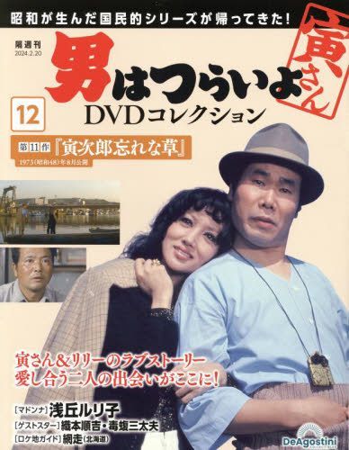YESASIA: Otoko wa Tsurai yo Tora-san DVD Collection (Japan Edition ...