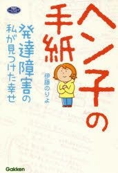 YESASIA: henko no tegami hatsutatsu shiyougai no watakushi ga mitsuketa shiawase gatsuken no ...