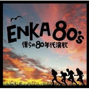 YESASIA: ENKA 80'S -Bokura no 80's Enka-(Japan Version) CD - Japan ...